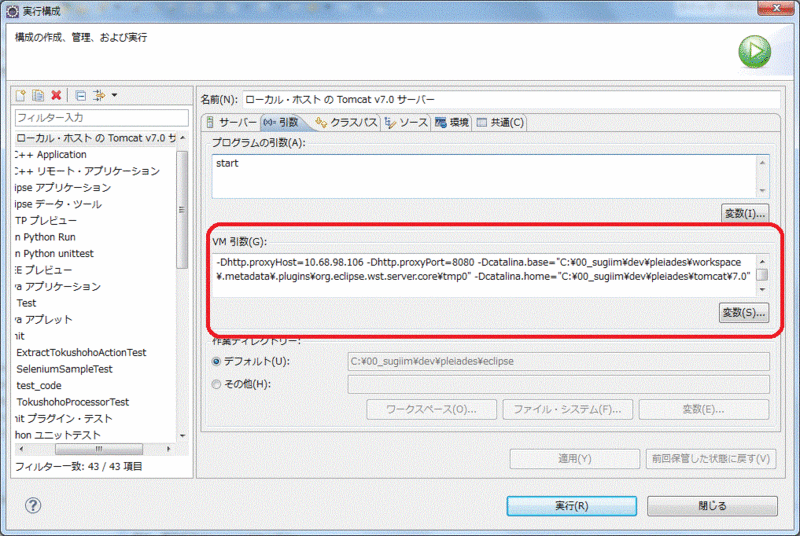 Eclipse + Tocmat7 + Java7でJava Interactive Profiler（JIP）を動かす - HOW TO GO