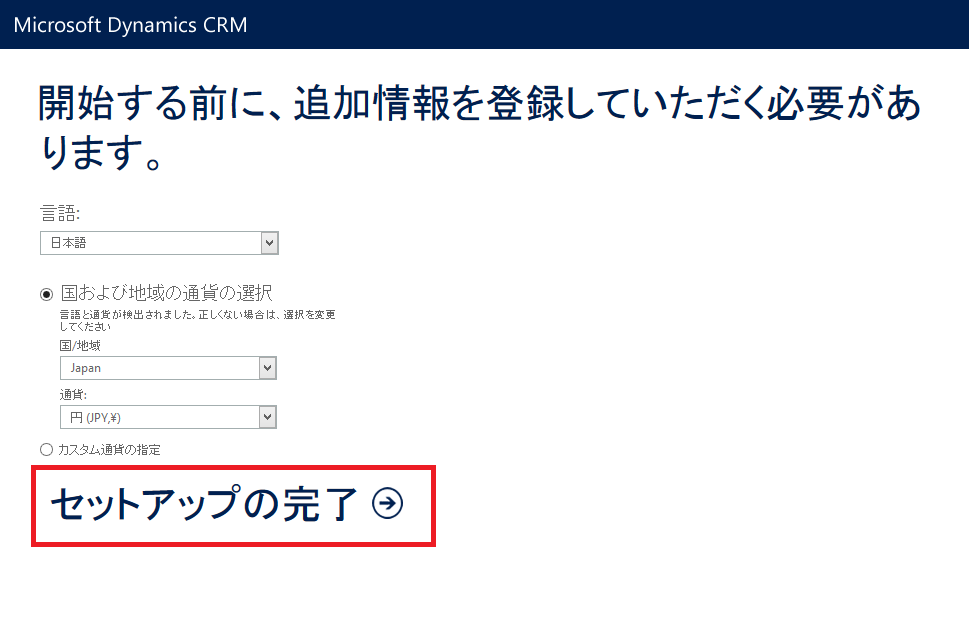 【Dynamics CRM】サンドボックスインスタンスの構成 - Morning Girl