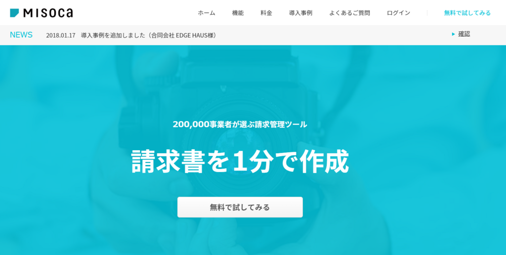 【API Memo】Misoca API 情報まとめ - Morning Girl