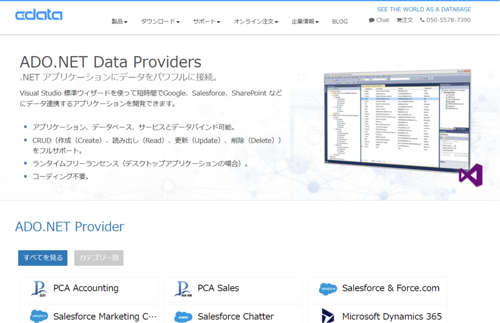 CData ADO.NET Provider が .NET Coreに対応したので、試しにXamarin サンプルアプリ を Dynamics 365 のタスク管理アプリにしてみる ...