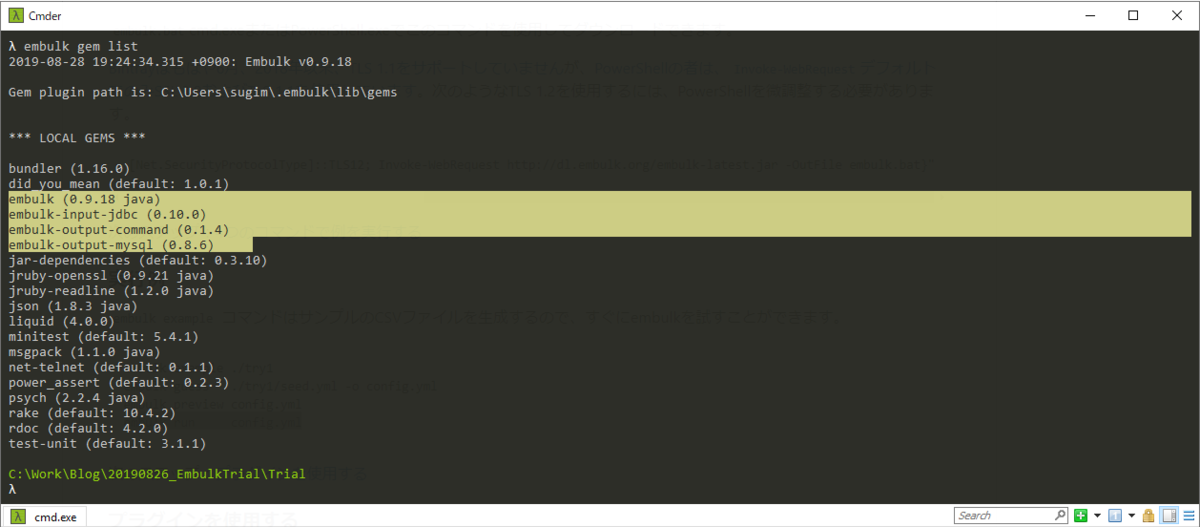 Embulk を使ってcsvからmysqlにデータをロード：windows 環境 Morning Girl