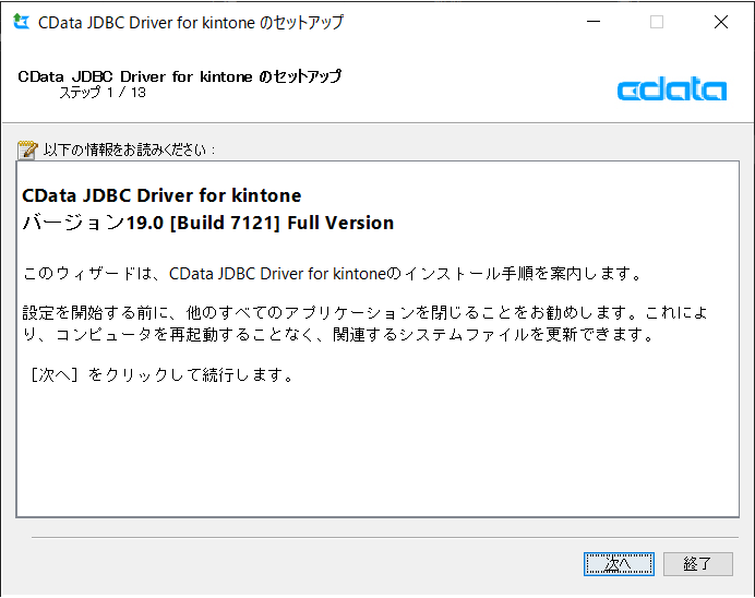 Embulk を使って kintone から MySQL にデータをロード：CData JDBC kintone Driver - Morning Girl