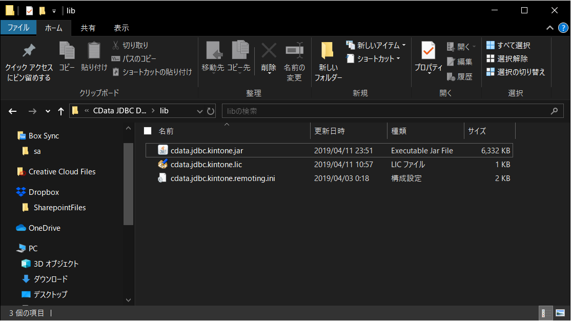 Embulk を使って Kintone から Mysql にデータをロード：cdata Jdbc Kintone Driver Morning Girl