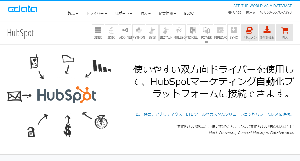 CData HubSpot Driver HubSpot CRM API V3 CData Software Blog