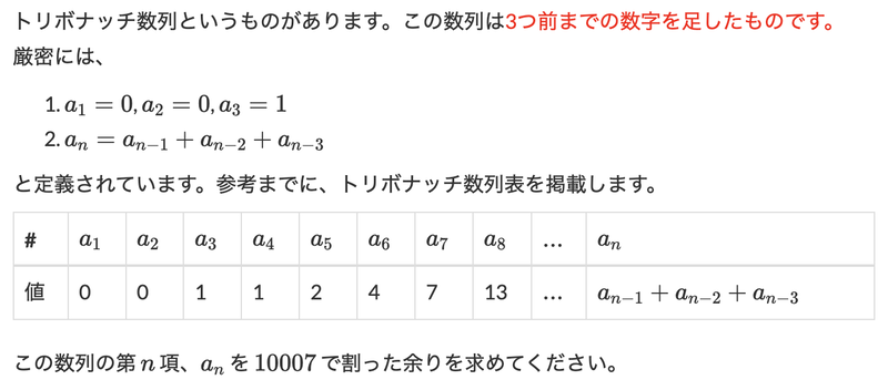 【ruby基礎】atcoder Beginner Contest 006 B トリボナッチ数列 Sugiweblog 