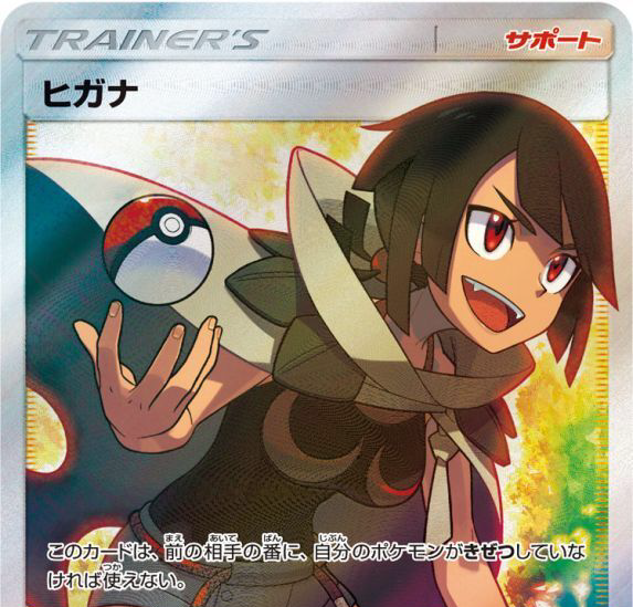 【ORAS/スマブラSP】主人公になれなかった彼の人･ヒガナを救いたい - 万物の起源はカニである