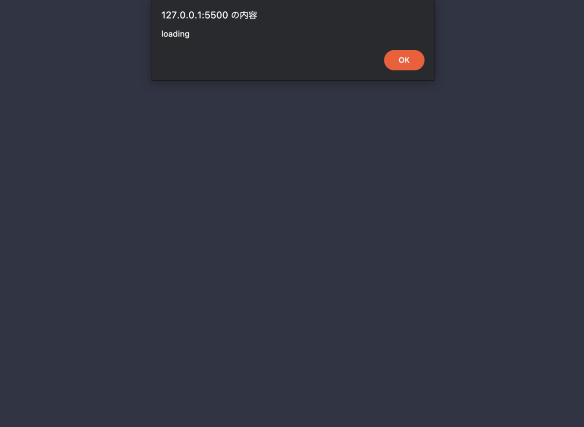 document.readyState が loading のときのブラウザの振る舞い - 空きっ腹のブルース