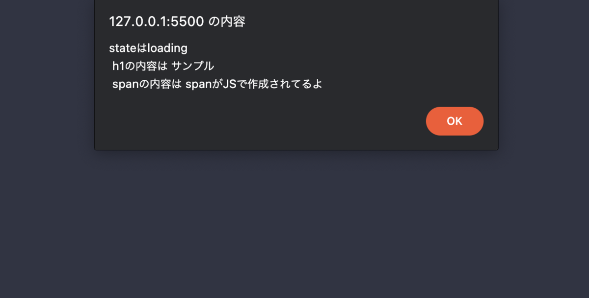 document.readyState が loading のときのブラウザの振る舞い - 空きっ腹のブルース