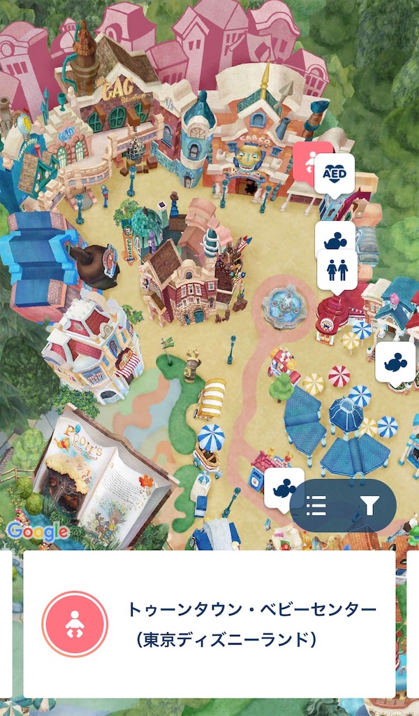 ディズニーランド出発前に調べたこと。 - 考えるスキ。withあーちゃんとゆーちゃん