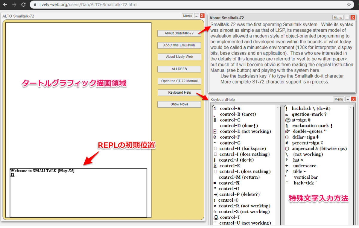 Smalltalk-72で学ぶOOPの原点：LivelyWeb版Smalltalk-72について - Smalltalkのtは小文字です