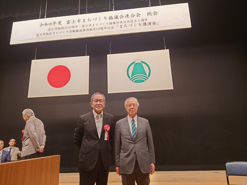 地域運営の中核となる「富士市まちづくり協議会連合会」総会開催 - sumiyoshi1956のブログ