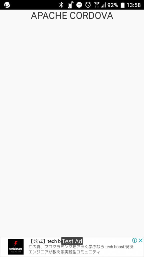 Cordova Admob Plugin を Pro から Free へ変更（Androidアプリ開発） - ゆり&こちょの育児パパブログ
