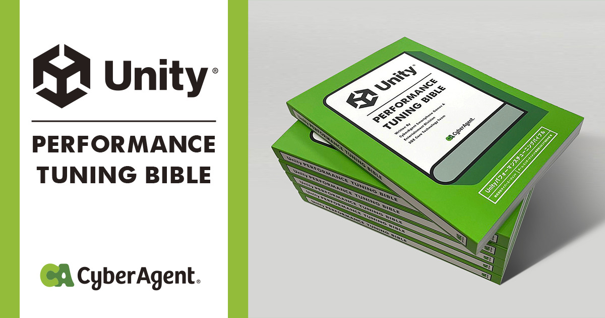 【Unity】パフォーマンスチューニングを組織的に解決する方法 - Sumzap Engineering Blog