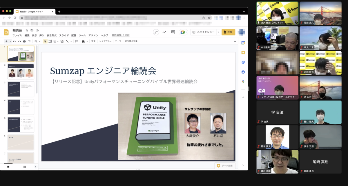 【Unity】パフォーマンスチューニングを組織的に解決する方法 - Sumzap Engineering Blog