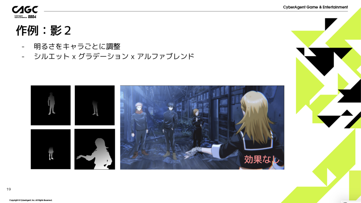 『呪術廻戦 ファントムパレード』ストーリー制作を支えるグラフィックシステム - Sumzap Engineering Blog