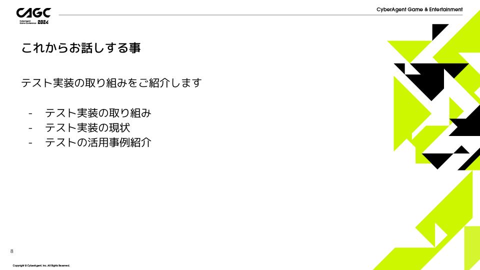『呪術廻戦 ファントムパレード』のバックエンドにおけるテスト実装の取り組み - Sumzap Engineering Blog