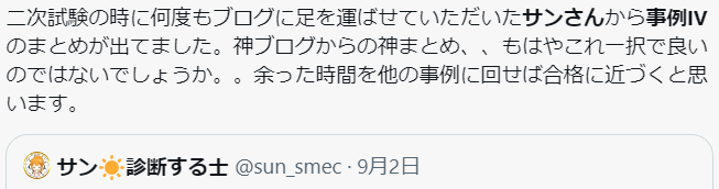 2次試験合格率94%⁉事例Ⅳ攻略の秘訣 - とりあえず診断士になるソクラテス