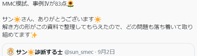 2次試験合格率94%⁉事例Ⅳ攻略の秘訣 - とりあえず診断士になるソクラテス