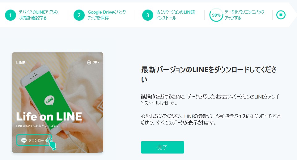 【iTransor for LINE】iPhone・AndroidのLINEデータをパソコンにバックアップ！【LINE】 - すんこのアトリエとうぐいす工房