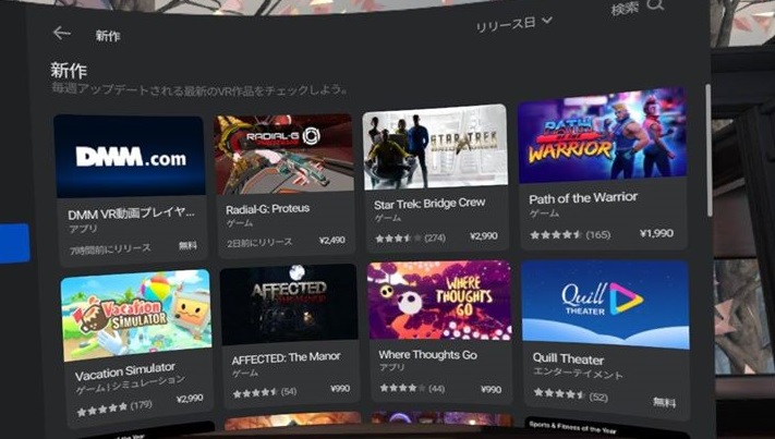 オキュラスクエストでエロ解禁！？DMM VRでコスパよくアダルト動画を楽しむオススメの方法。 - ごらくクエスト