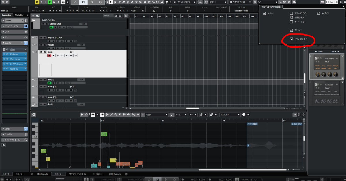 【Cubase 12】画面下部の固定トランスポートパネルの表示の仕方 - DTM覚え書きブログ