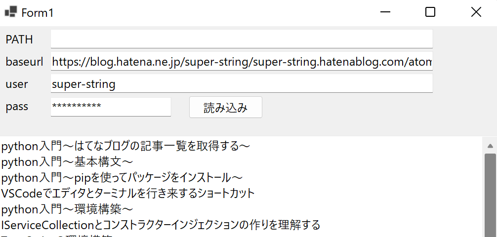 python入門～C#からpythonを呼び出す～ - 今からでも間に合う