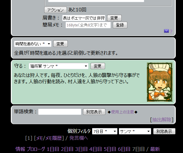 11戦目～20戦目（G1580、月狼M134、月狼M139、三日月257、G1600、G1607、G1609、G1612、月狼M155、三日月 ...