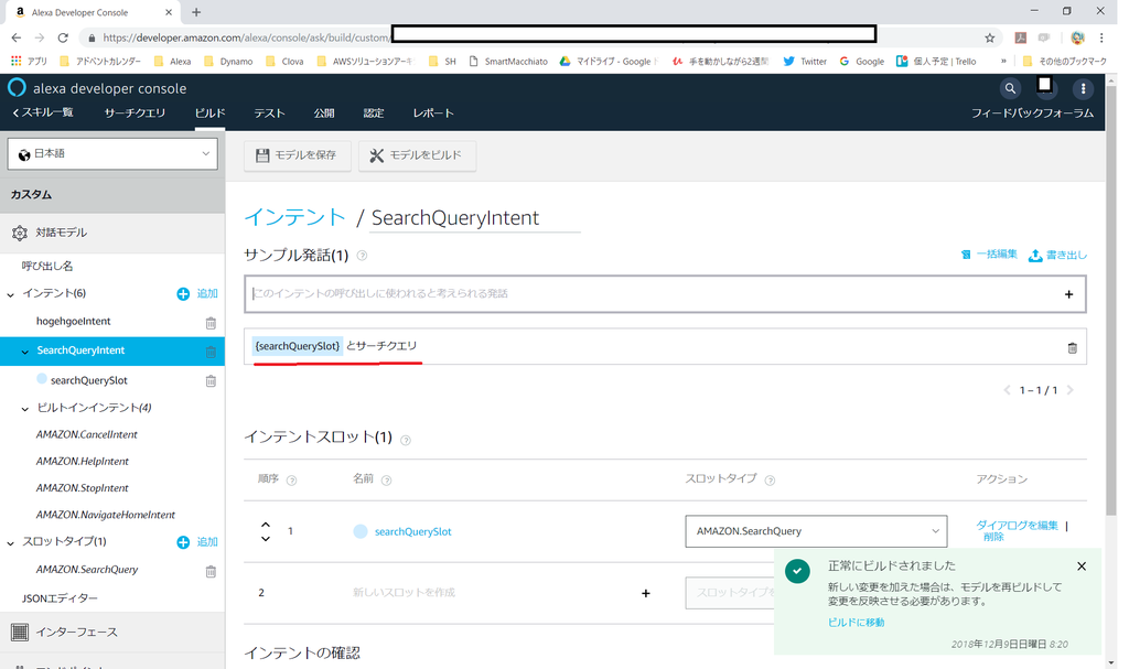 AMAZON.SearchQueryでビルドが通らない場合のTips - するめごはんのIT日記