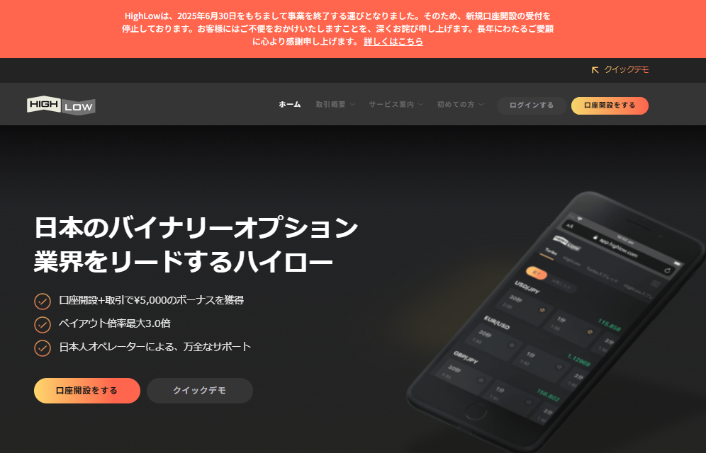 ハイローオーストラリア終焉 - するめごはんのIT日記