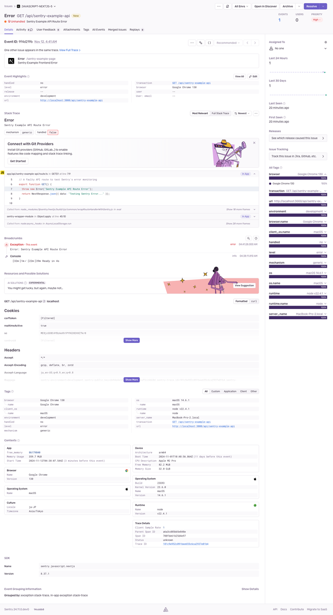 Sentryを触ってみる - iimon TECH BLOG