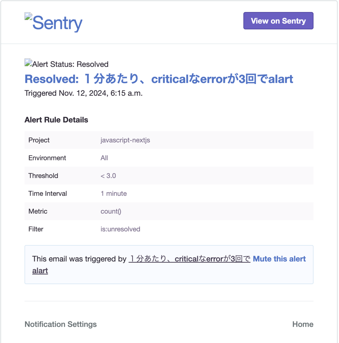 Sentryを触ってみる - iimon TECH BLOG