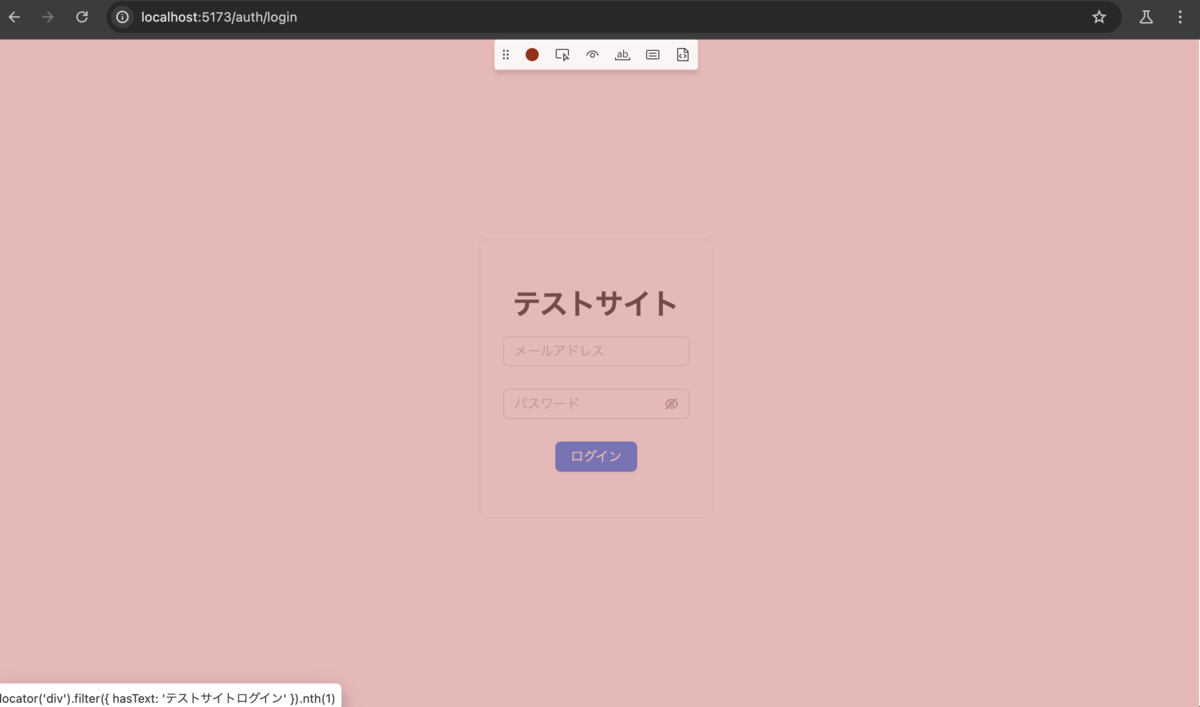 PlaywrightでE2Eテストを書いてみる - iimon TECH BLOG