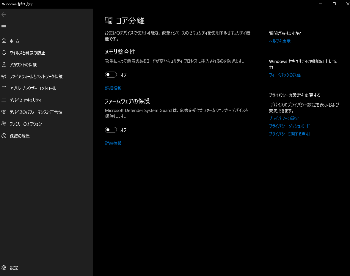 hypervisorlaunchtype=offでHyper-VをOFFできない問題の解決方法 - 新しもの好きプログラマの耳より情報ブログ