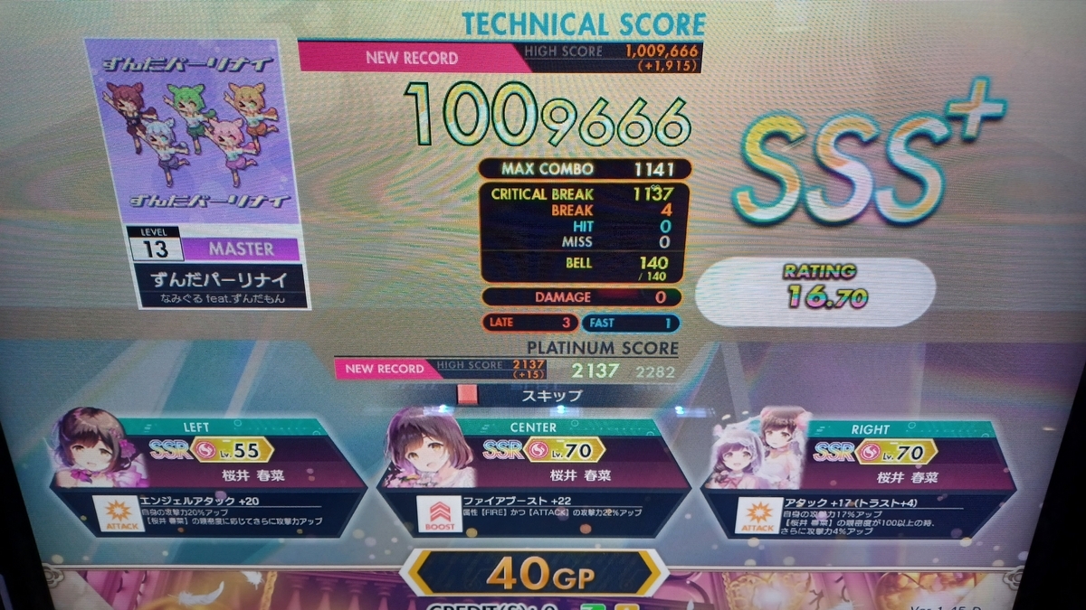 【オンゲキ+α】2024/5/12 プレー分 - 諏訪狐の和三盆