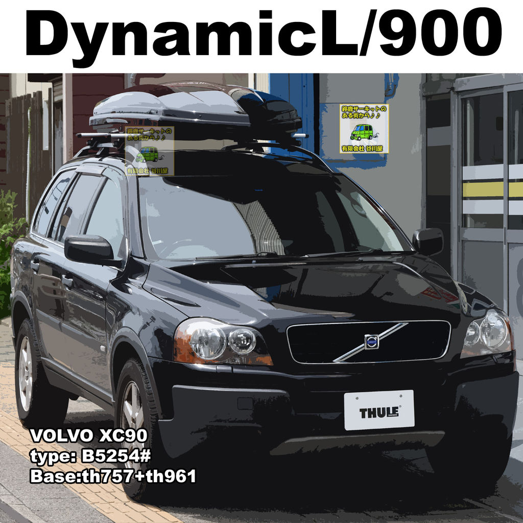 THULE Dynamic900/L x VOLVO XC-90