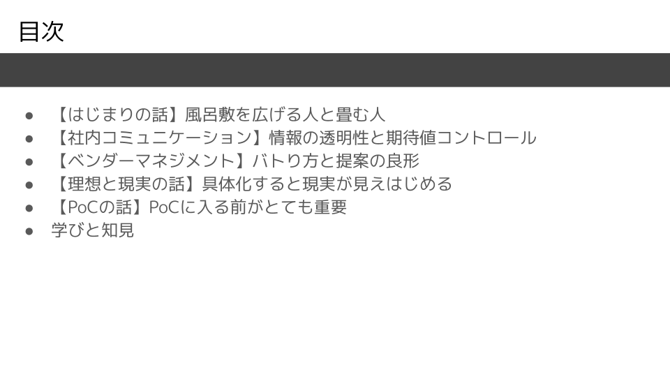 GitHub導入: よくある案件成功のコツと負担の事前コントロールで運用開始！ - MonotaRO Tech Blog