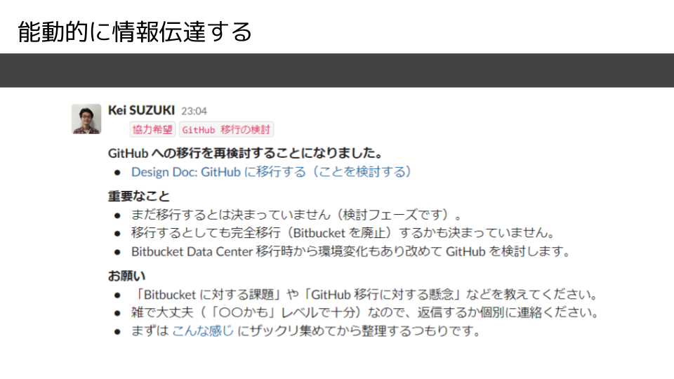 GitHub導入: よくある案件成功のコツと負担の事前コントロールで運用開始！ - MonotaRO Tech Blog