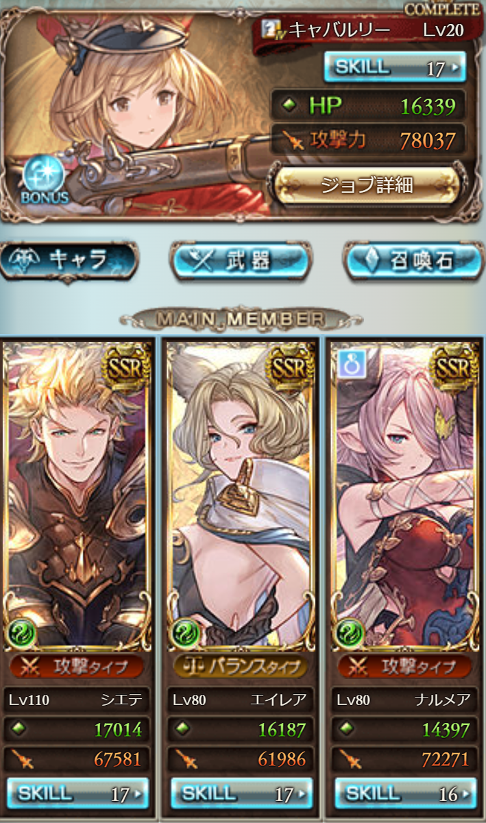 2022年11月風有利古戦場を考える。【150HELL/200HELL】【肉集め】 - ゲームやりこむブログ