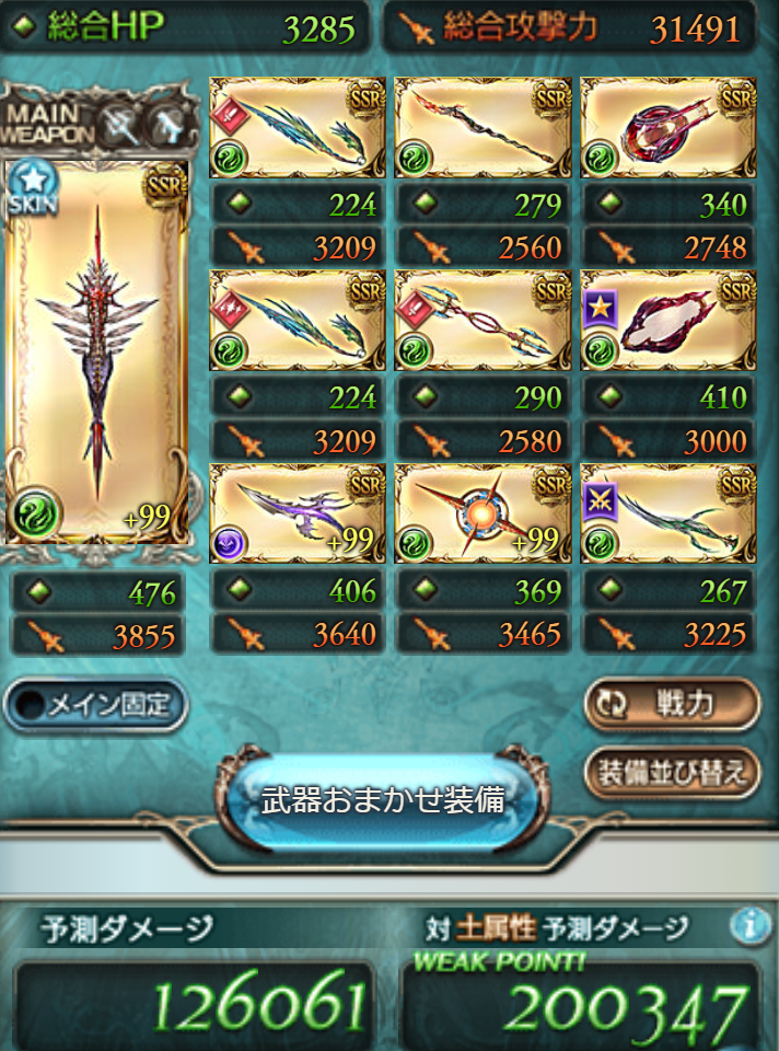 2022年11月風有利古戦場を考える。【150HELL/200HELL】【肉集め】 - ゲームやりこむブログ