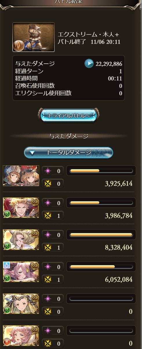 2022年11月風有利古戦場を考える。【150HELL/200HELL】【肉集め】 - ゲームやりこむブログ