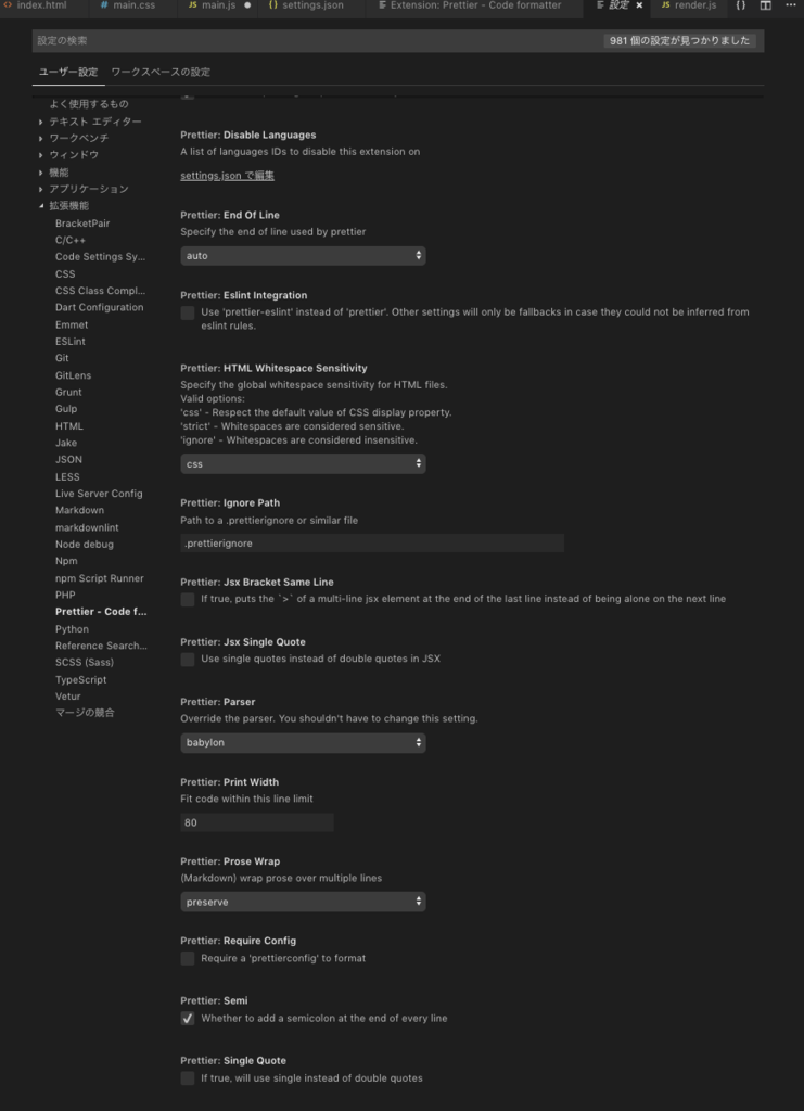 ESLint + Prettier + VSCode 〜JavaScript編〜 - swchrm logs