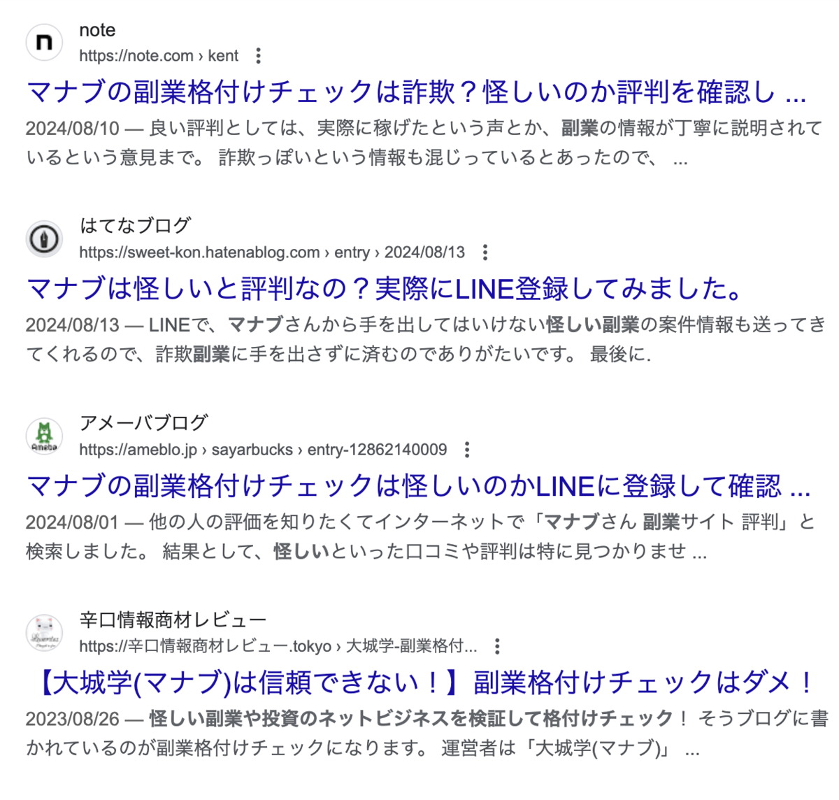マナブは怪しいと評判なの？実際にLINE登録してみました。 - sweet-konのブログ