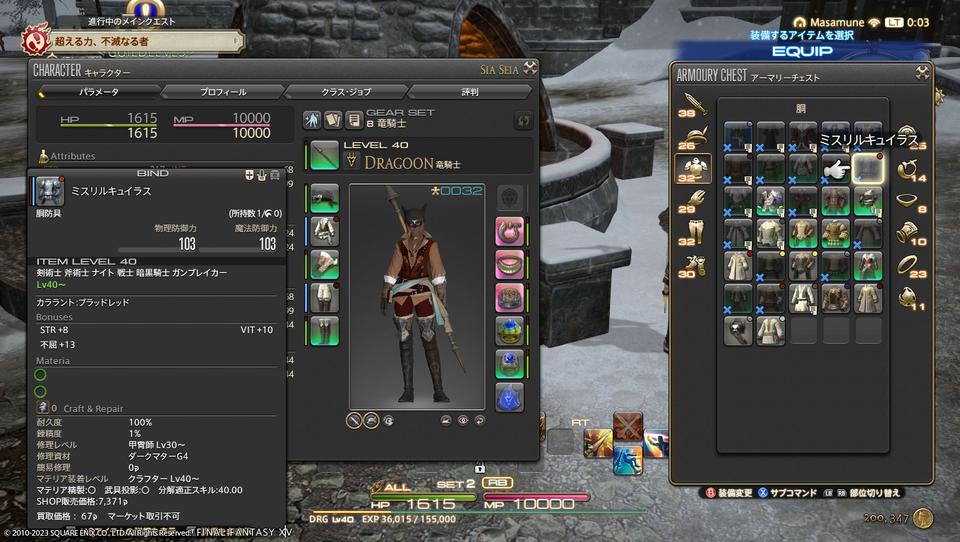 【ゲーム】【Mac】【FF14】竜騎士、要塞まであとちょっと - コースありません。