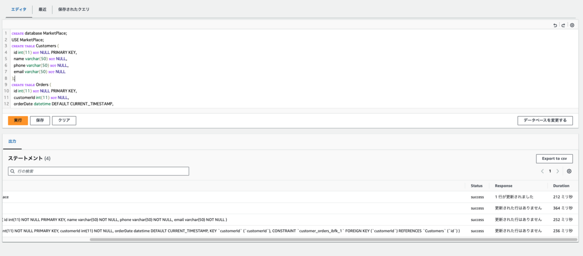 AppSync と Aurora Serverless を連携する方法 - サーバーワークスエンジニアブログ