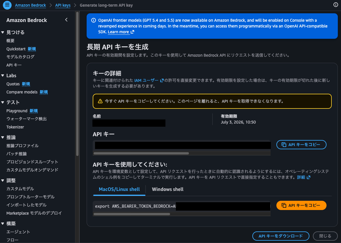 OpenAI Codex デスクトップアプリで Amazon Bedrock の GPT-5.5 を利用する方法 - サーバーワークスエンジニアブログ