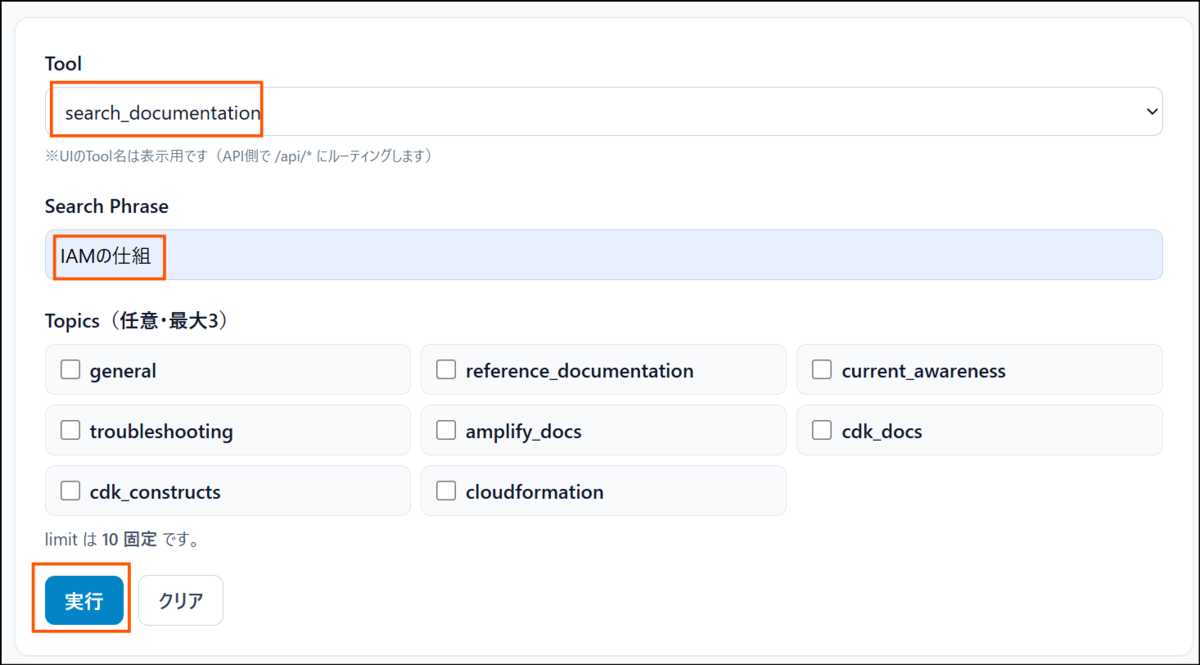 AWS公式ナレッジを横断検索できる AWS Knowledge MCP Serverを試してみた - サーバーワークスエンジニアブログ