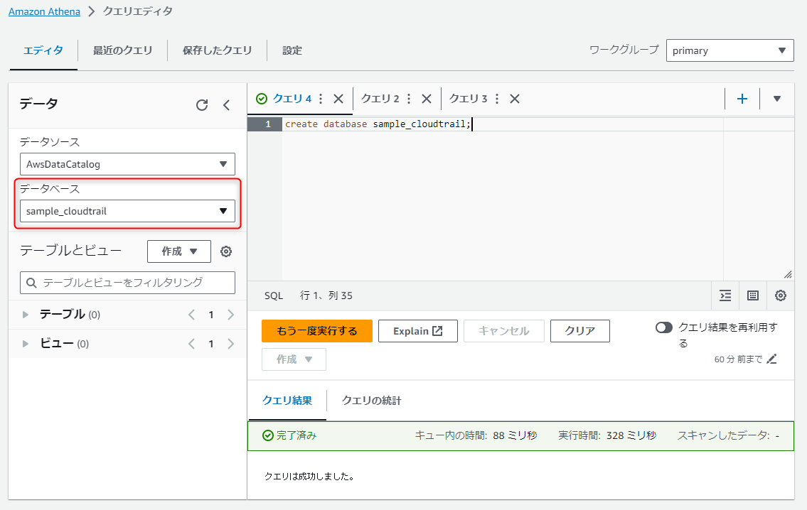 【Amazon Athena】パーティションを使ってマルチアカウントのCloudTrailログ検索を高速化する - サーバーワークスエンジニアブログ