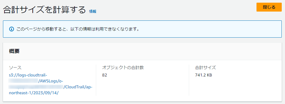 【Amazon Athena】パーティションを使ってマルチアカウントのCloudTrailログ検索を高速化する - サーバーワークスエンジニアブログ