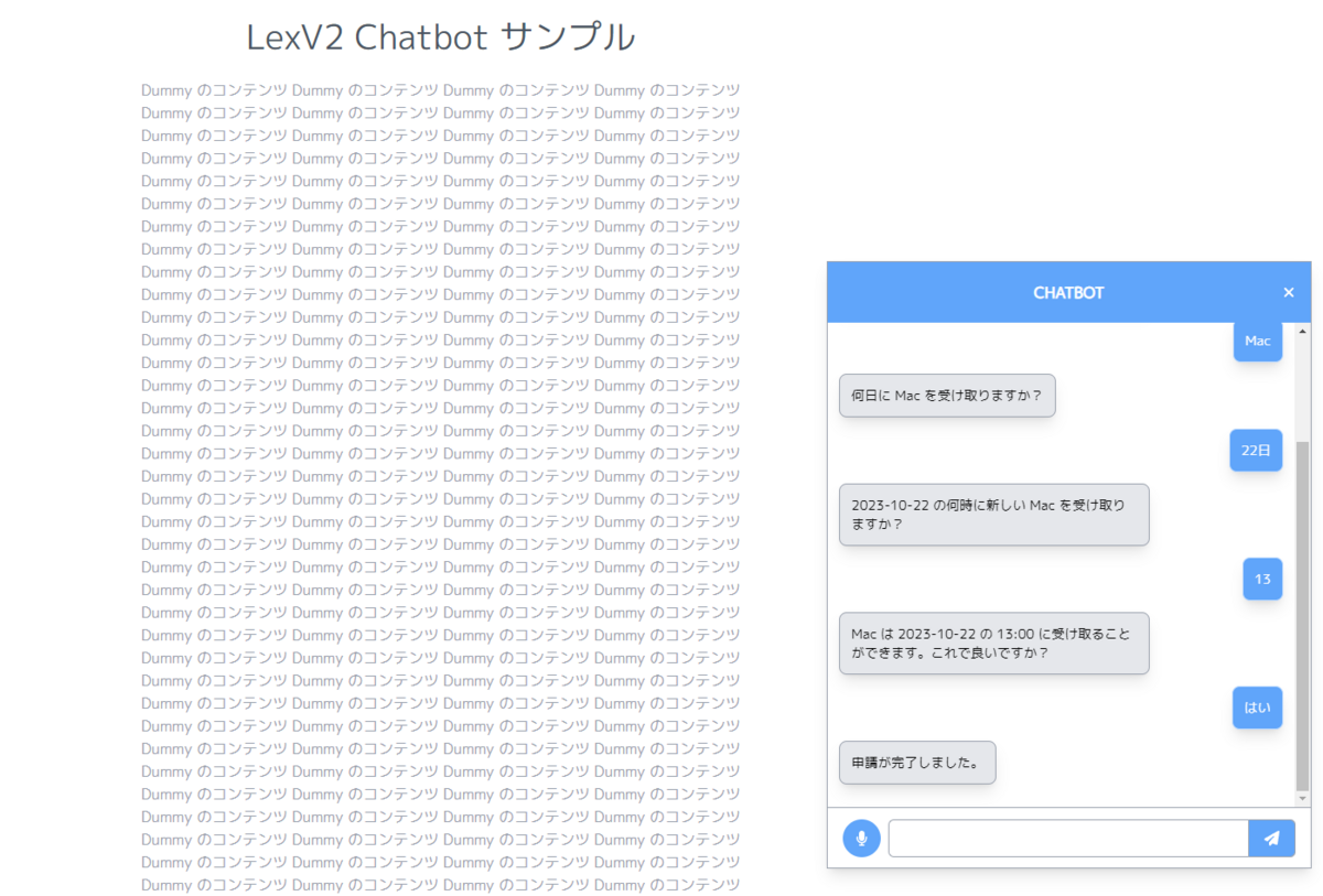 Amazon Lex V2 と Amazon Kendra のサンプルプロジェクト(simple-lex-kendra-jp)をやってみた③ ...