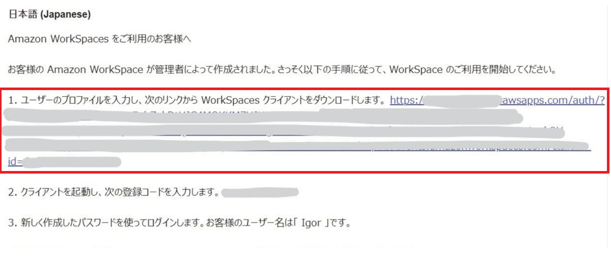 【VDI導入②】Amazon WorkSpacesを構築してみた（高速セットアップの方法） - サーバーワークスエンジニアブログ